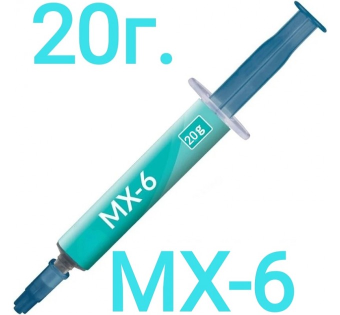 Arctic MX-6 20г,Arctic MX6 20г,Arctic MX-6 20g,Arctic MX6 20 g